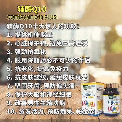 Q10的功效 | Professorlin.com 科學的養生保健
