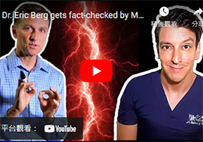 柏格“醫生”被事實核查 | Professorlin.com 科學的養生保健