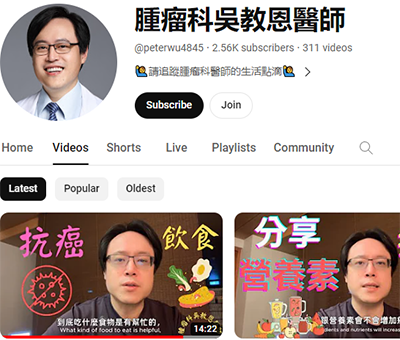 飲食抗癌，科學揭秘 | Professorlin.com 科學的養生保健