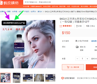 SKQ水：俄羅斯黑科技，活到800歲，600歲還能生 | Professorlin.com 科學的養生保健