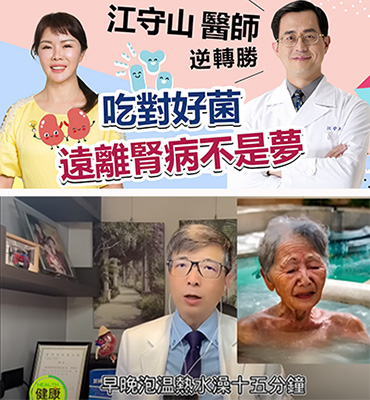 醫療詐騙， 藝人遭罰，醫師沒事 | Professorlin.com 科學的養生保健