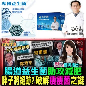 歐盟禁止標示「益生菌」 | Professorlin.com 科學的養生保健